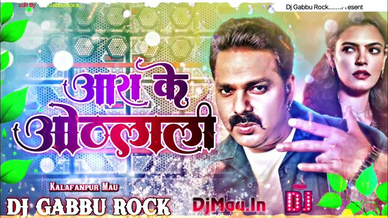 आरा के ओठलाली | Aara Ke Othlali Me Baliya Ke Bali Me | Pawansingh | Bhojpuri Songs 2025 ...