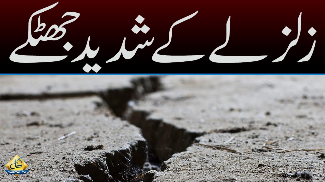 Magnitude-7.1 Earthquake Near Tonga Sparks Tsunami Warning | Capital TV ...