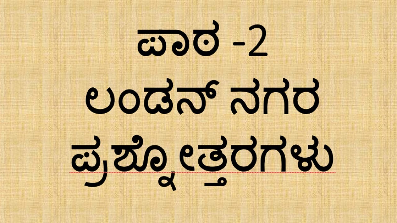 10th Class Kannada Question Answer Lesson 2 Notes YouTube 10th-class-kannada-question-answer-lesson-2-notes-youtube