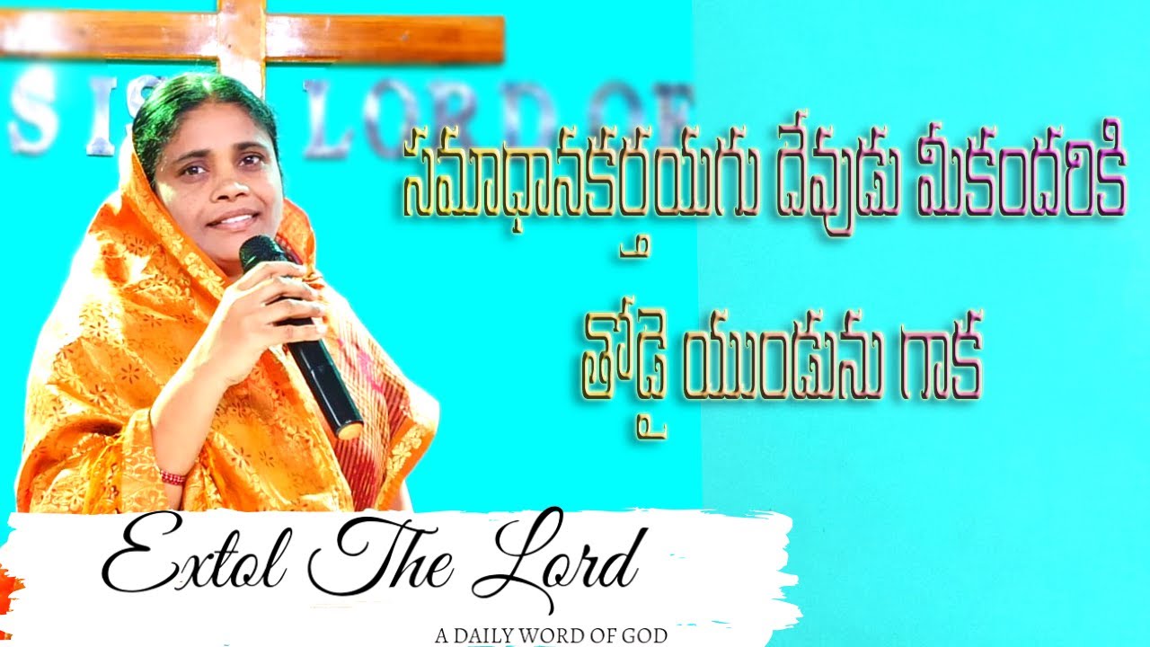 EXTOL THE LORD || DAILY WORD OF GOD || TELUGU DAILY BIBLE VERSUS||ROCK ...
