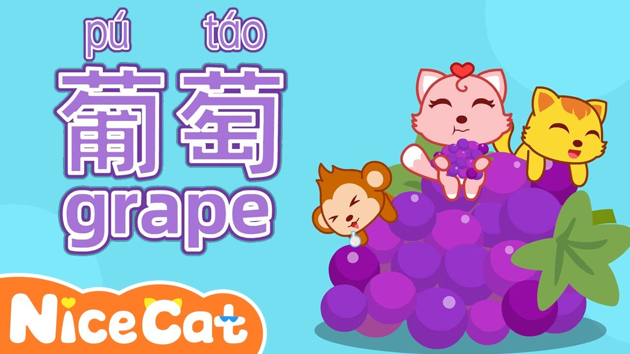 Learning Songs-grape 葡萄儿歌|Chinese Songs|Fun Chinese By NiceCat - YouTube