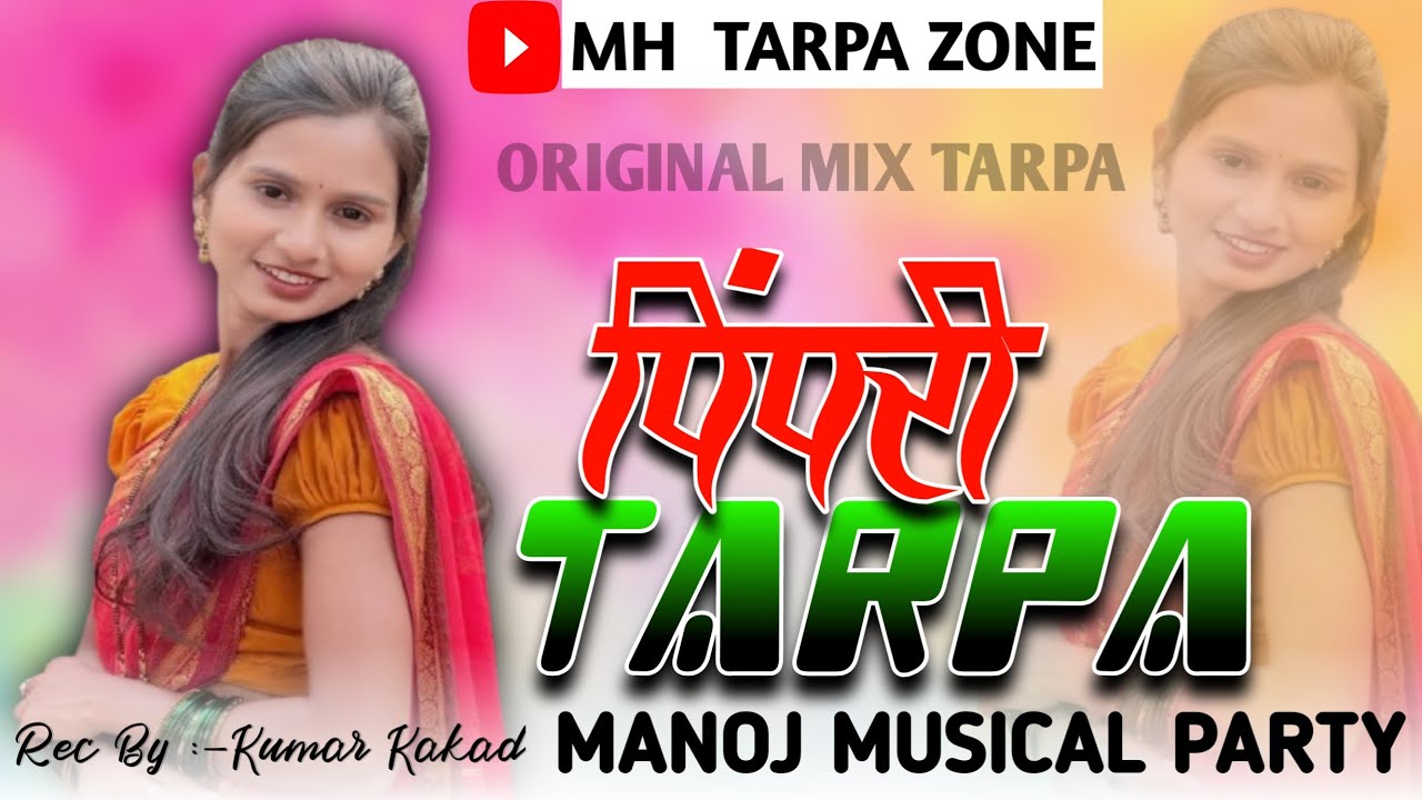 PIPERI TARP 🔥 ORIGINAL MIX TARPA 💕 MANOJ MUSICAL PARTY || @mhtarpazone ...