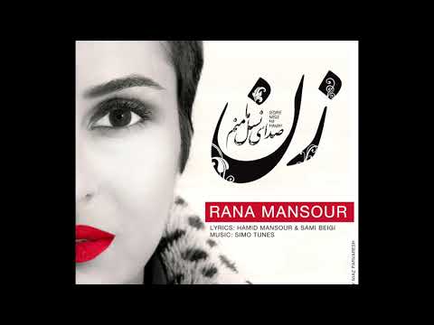ZAN (MP3 Video)