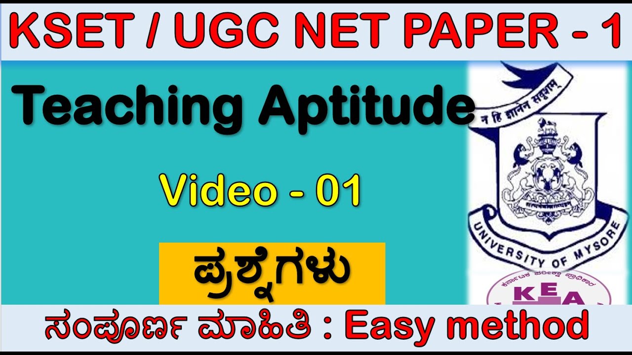 KSET & UGC NET Paper 1 | Teaching Aptitude Questions in Kannada | KSET ...