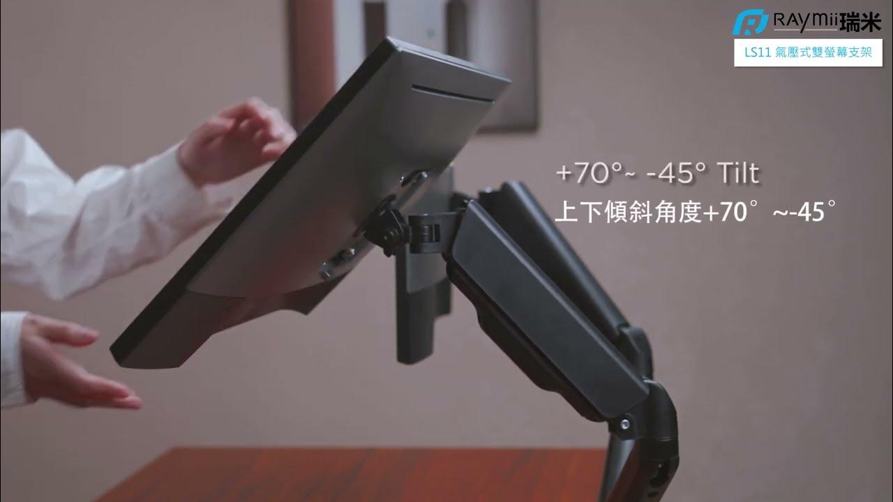 Raymii LS11 氣壓式 雙螢幕支架 螢幕架 螢幕伸縮懸掛支架 - YouTube