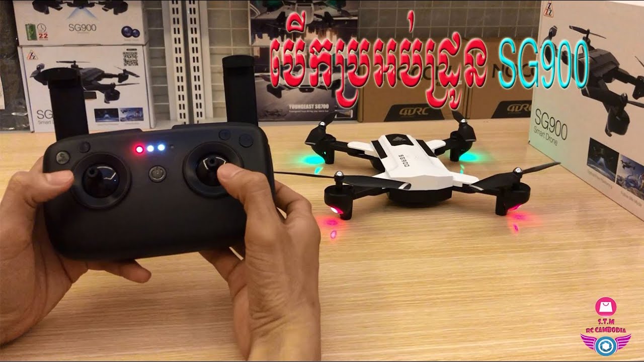 Unboxing Drone SG900 Optical Flow Position | Review flying - YouTube