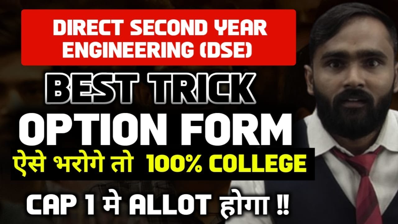 DIRECT SECOND YEAR ENGINEERING|BEST TRICK FOR OPTION FORM|CAP 1|PRADEEP ...