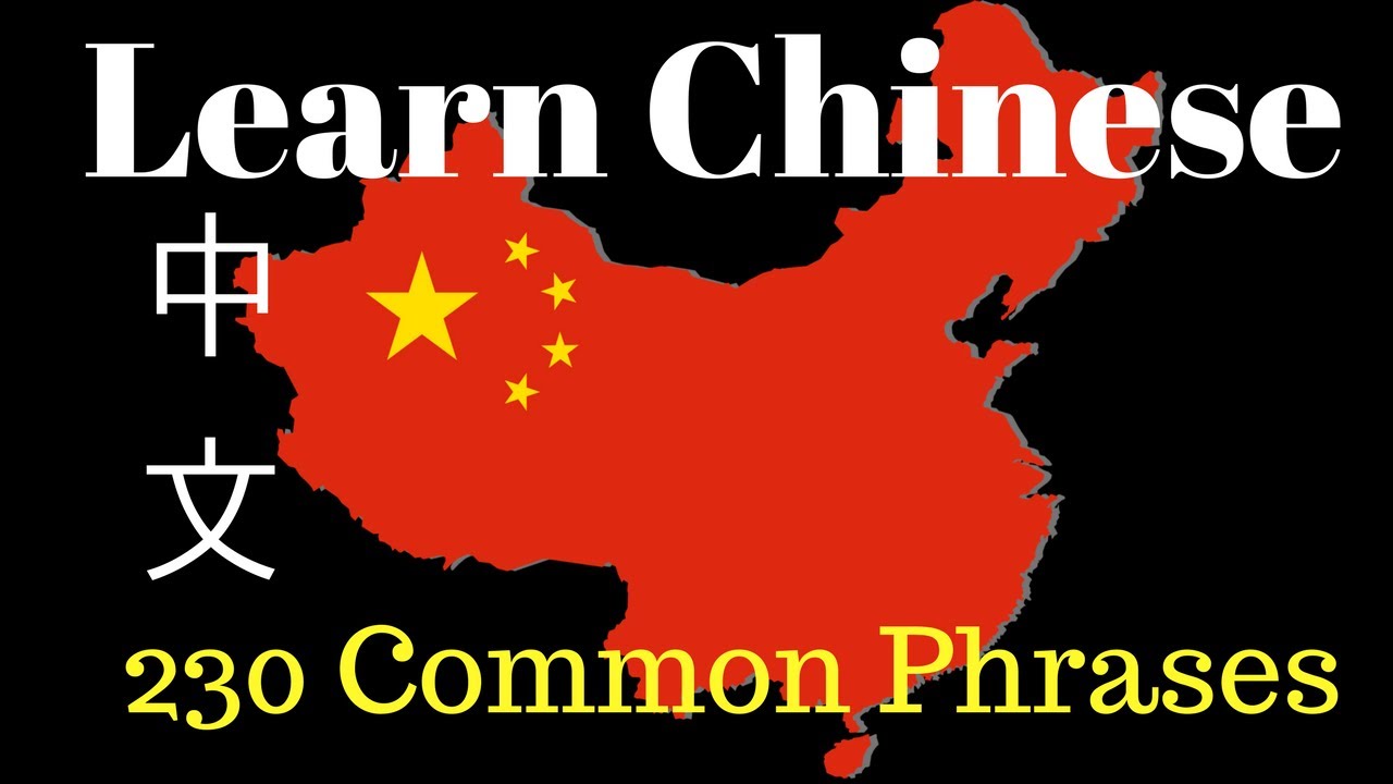 Learn Mandarin Chinese 230 BASIC PHRASES YouTube learn-mandarin-chinese-230-basic-phrases-youtube