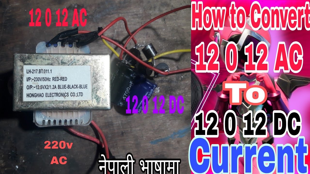 Convert 12 0 12 AC to 12 0 12 DC - How to convert 12 0 12 AC current to ...