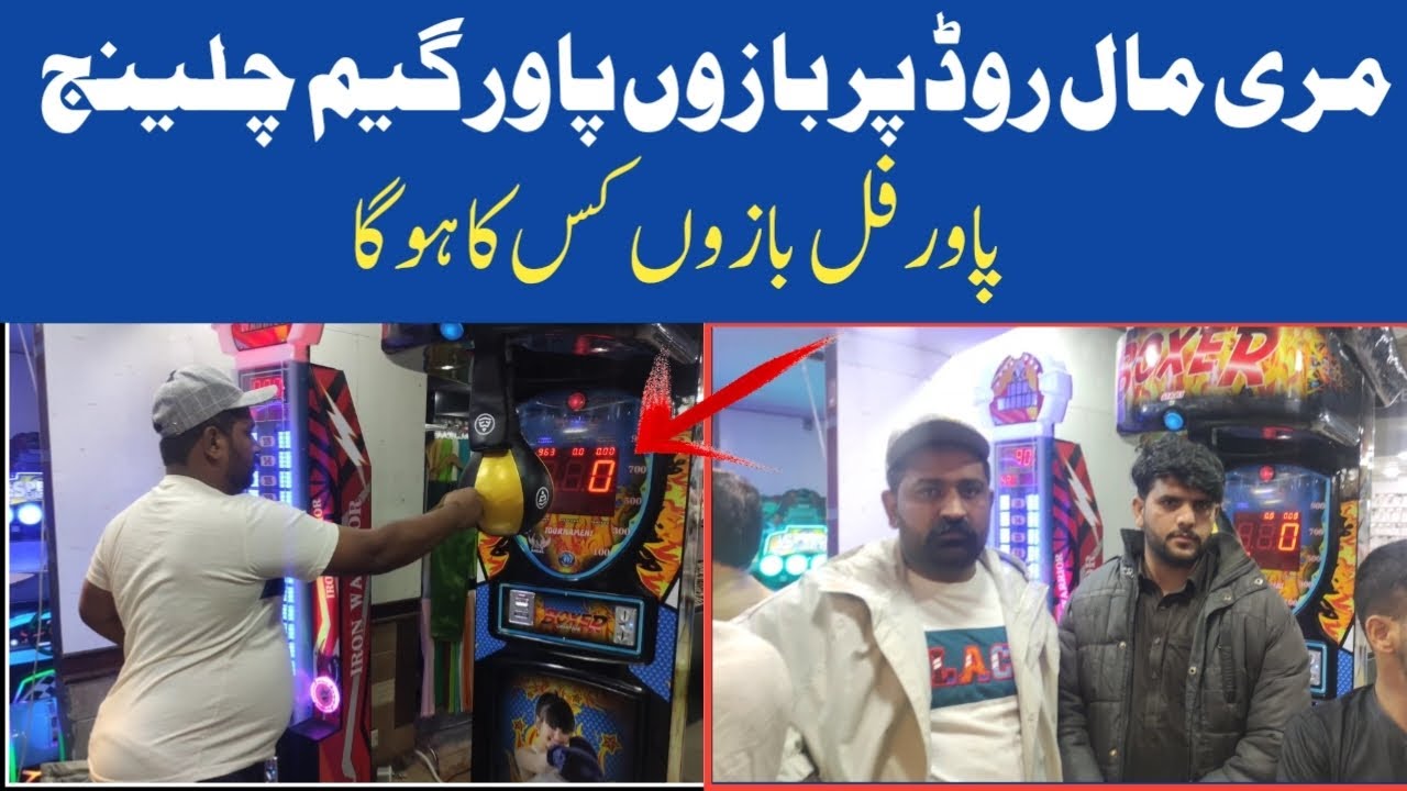 Bazoo Power Game Challenge in Murree Mall Road | Muj Mela - YouTube