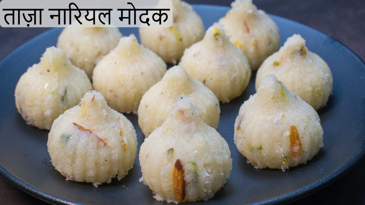 ताज़े नारियल से बनाएं स्वादिष्ट मोदक | Fresh Coconut Modak using 3 ...