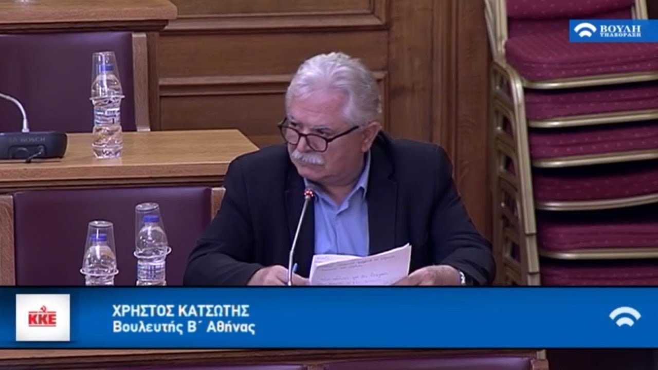 Ο ΧΡ. ΚΑΤΣΩΤΗΣ ΣΤΗΝ ΕΠΙΤΡΟΠΗ ΤΗΣ ΒΟΥΛΗΣ ΣΤΟ Ν/Σ ΓΙΑ ΤΟ ΑΣΕΠ - YouTube