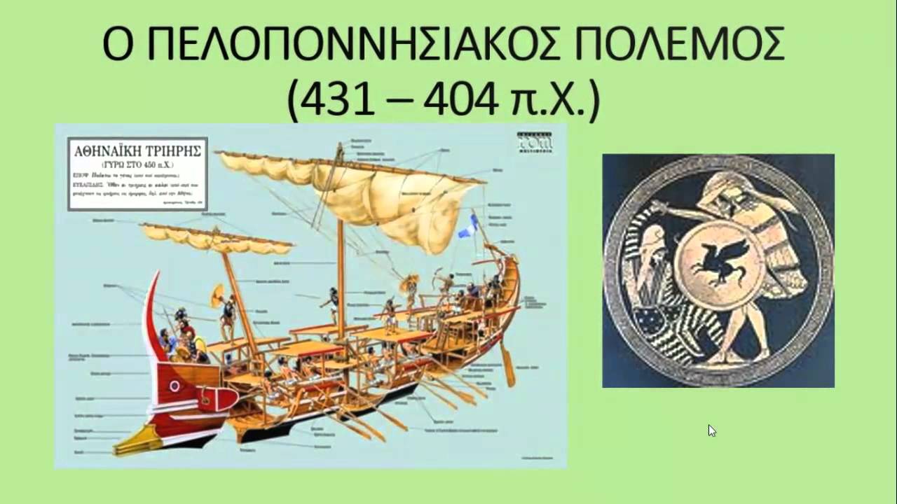 Κλασική εποχή - YouTube