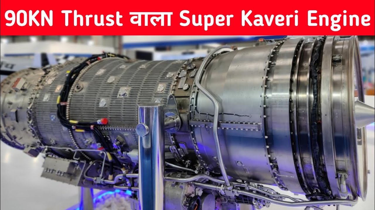 90KN thrust वाला Super Kaveri Engine- What is IAF's Project Marut ...