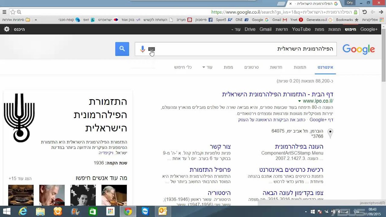 סרטון הדרכה GOOGLE גוגל חיפוש קולי וכלי הזנה - YouTube
