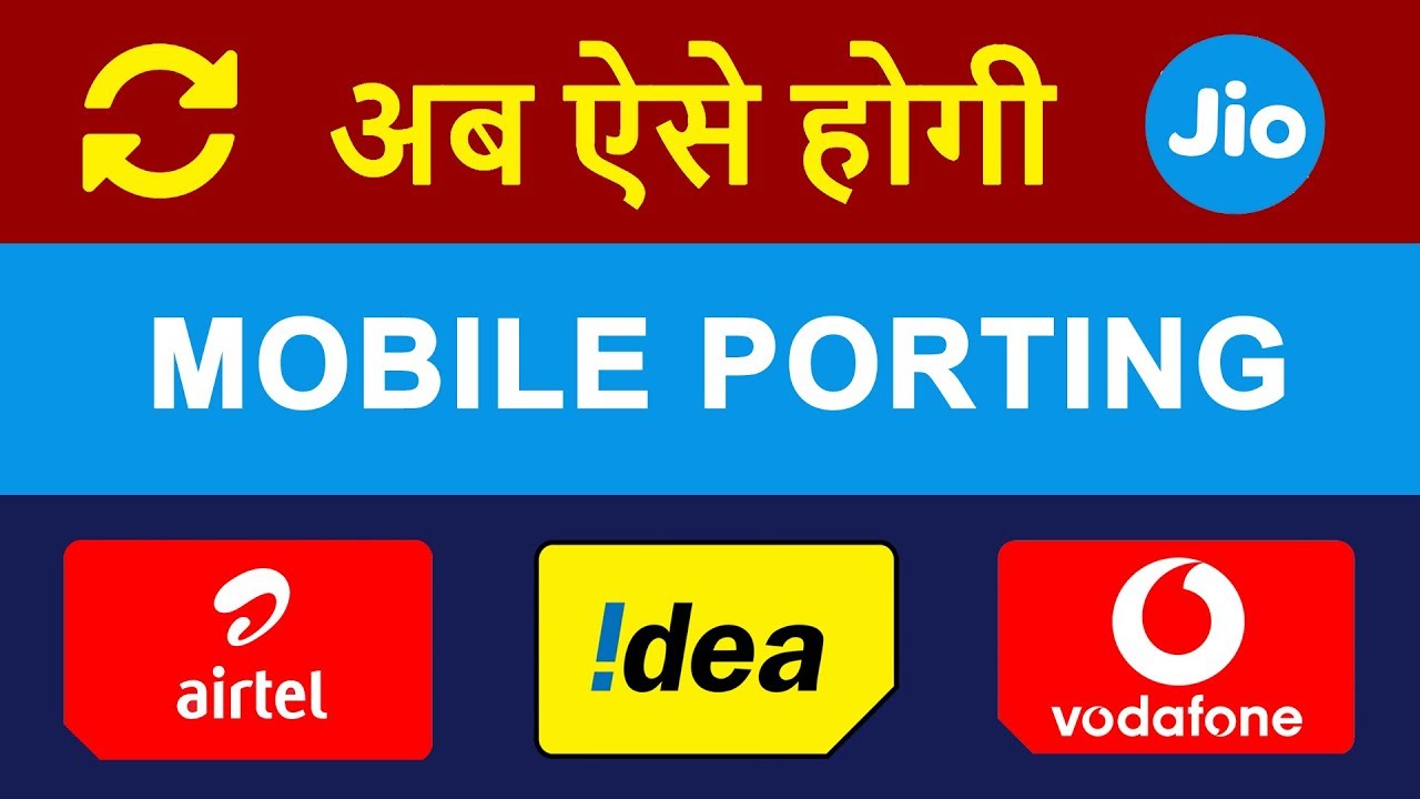 MNP New Rules By TRAI Mobile Number Portability In 2 Days Full MNP New Rules By TRAI Mobile Number Portability In 2 Days Full