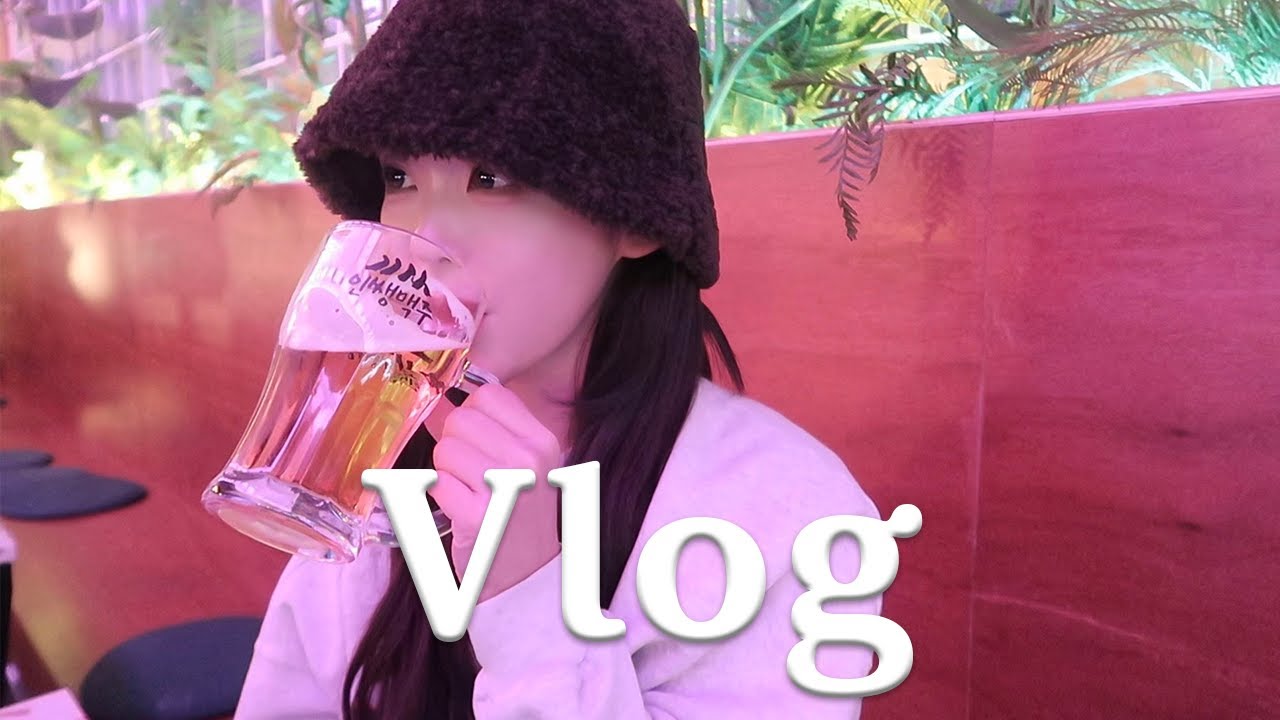 Vlog 일상 브이로그 오랜만에 곱창에 맥주 먹고 Pt 탈탈 털린 일상 간단한 밑반찬 만들기진미채볶음멸치볶음