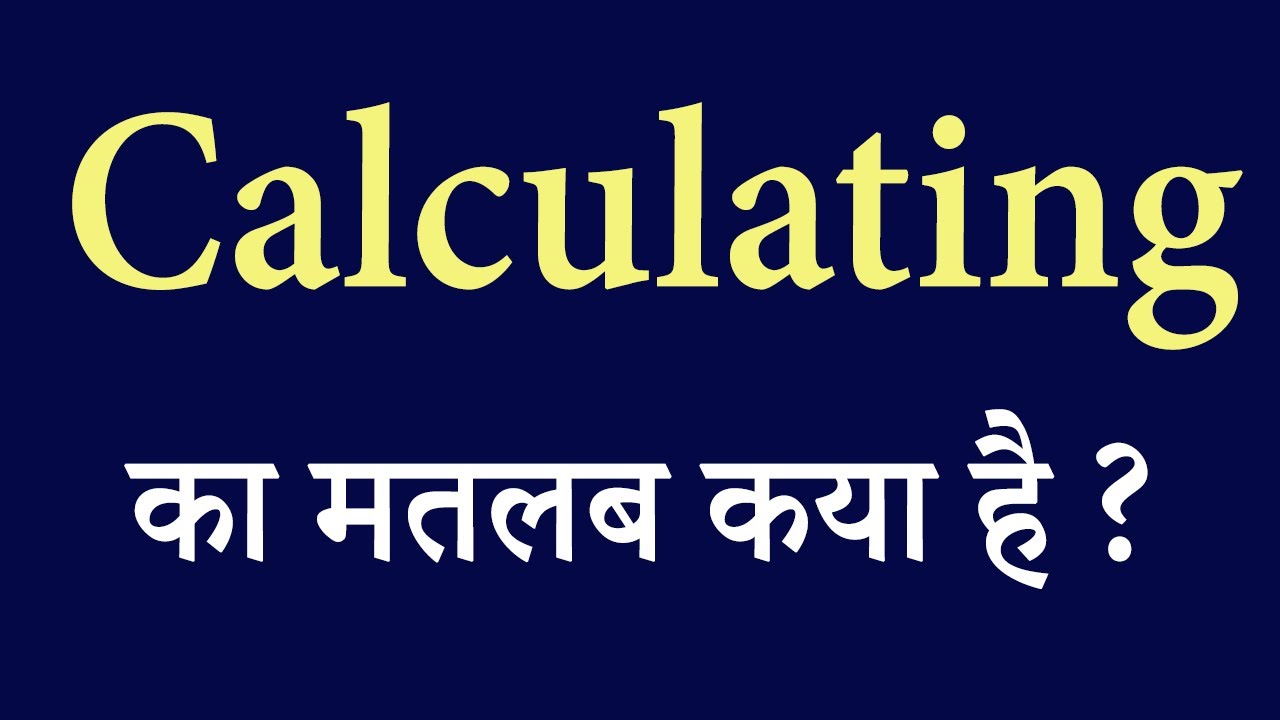 Calculating Meaning In Hindi Calculating Ka Matlab Kya Hota Hai calculating-meaning-in-hindi-calculating-ka-matlab-kya-hota-hai