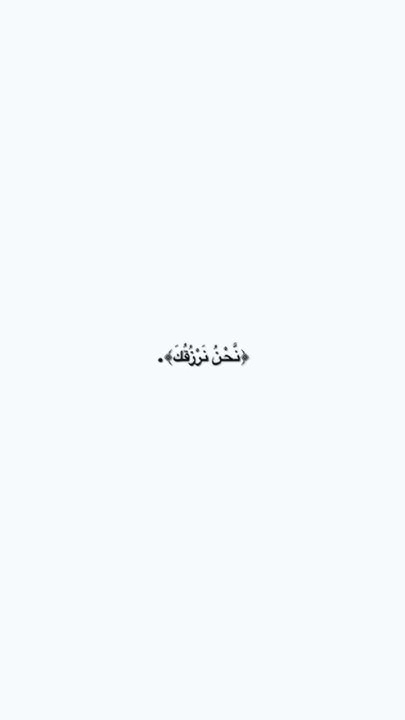 وقف الشاشة اعِتبروها رسالة مَن الله 🤍 Youtube