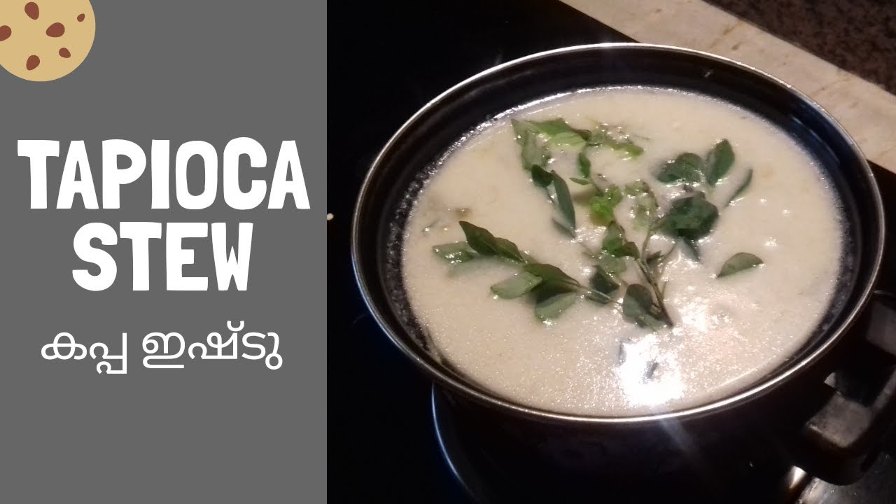 കപ്പ സ്റ്റ്യൂ | Tapioca stew recipe | Kappa stew malayalam | Tapioca ...