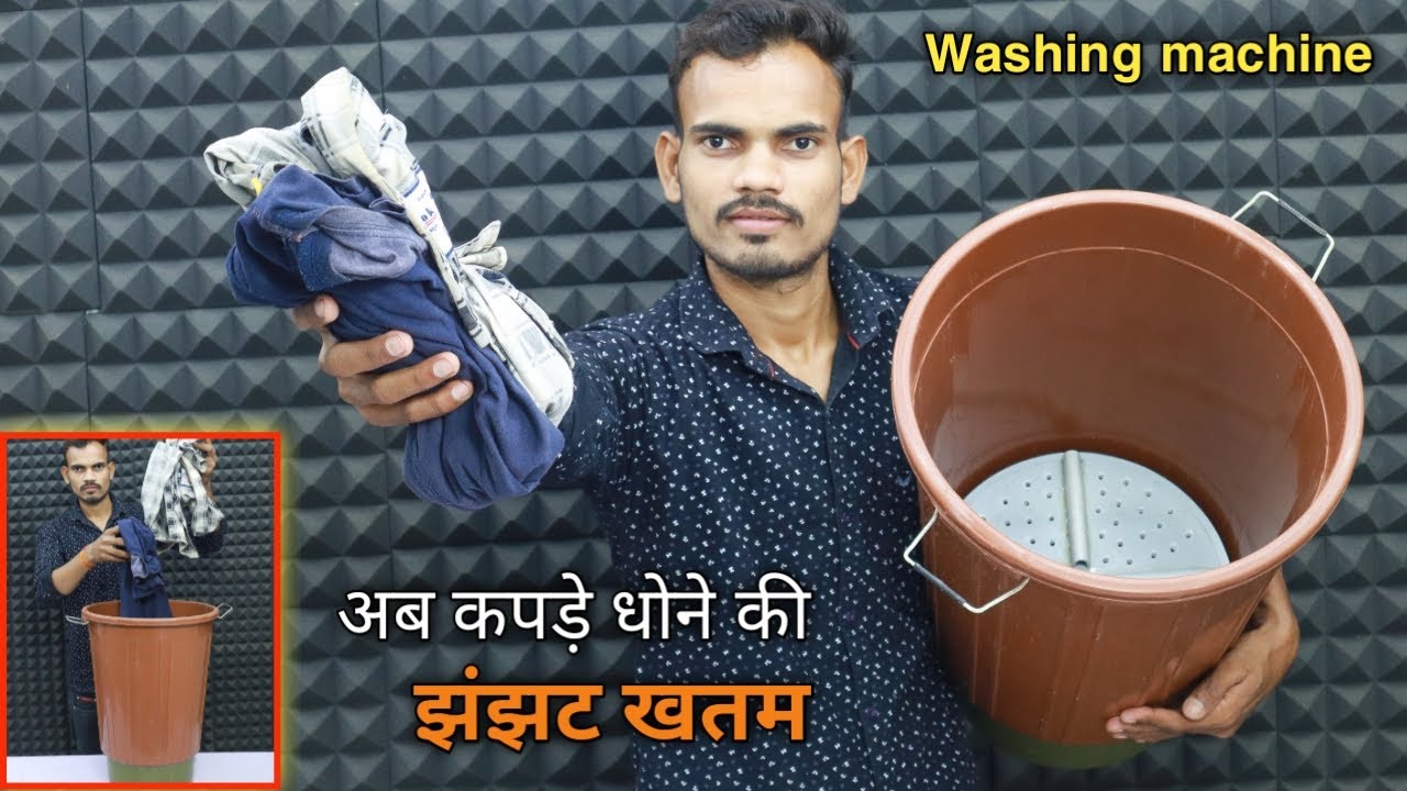 प्लास्टिक बाल्टी से बनाओ Washing Machine || HowTo Make Washing Machine ...