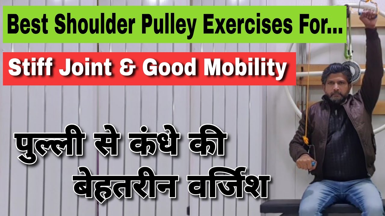 Shoulder Pulley Exercises For Shoulder Stiffness And Pain | Shoulder ...