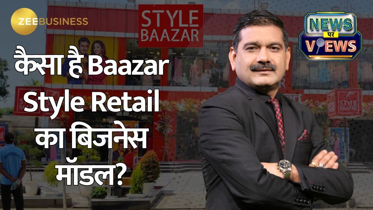 Baazar Style Retail's Future: Unveiling Growth Plans with Chairman ...