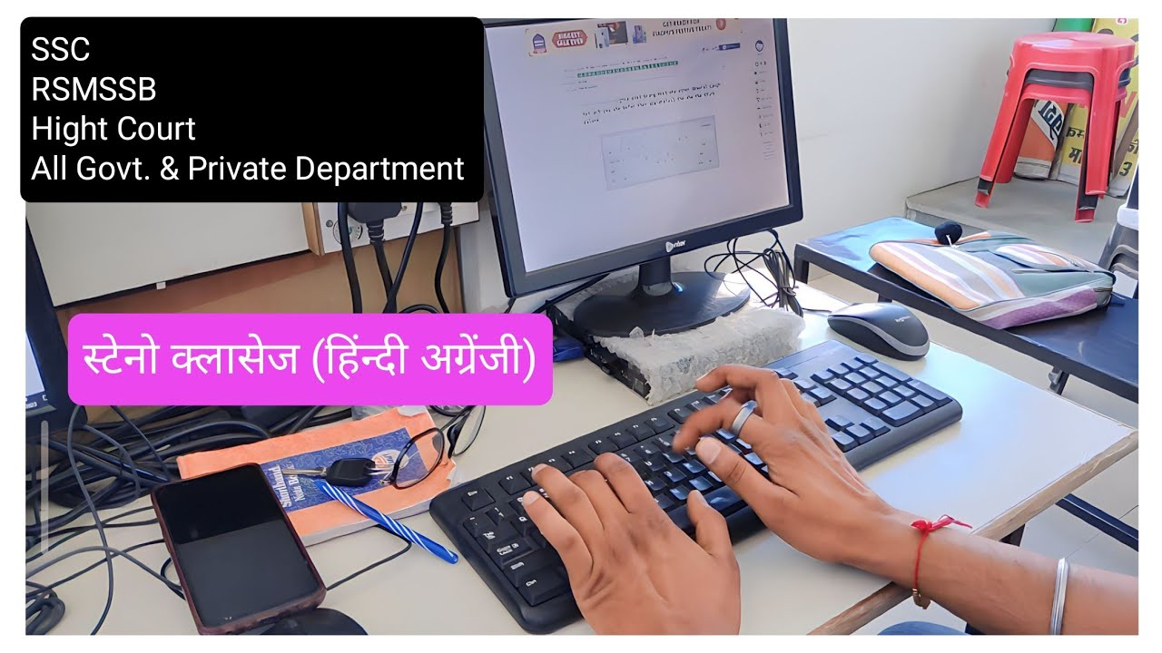 All Government & Private Typing Competition Preparation 2024-25 - YouTube