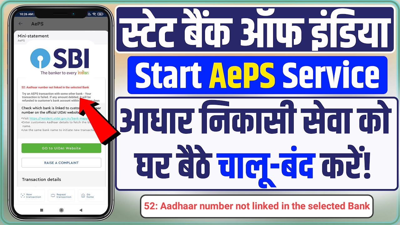 SBI me Aadhaar Link kaise karen | SBI AePS Service enable kaise kare ...