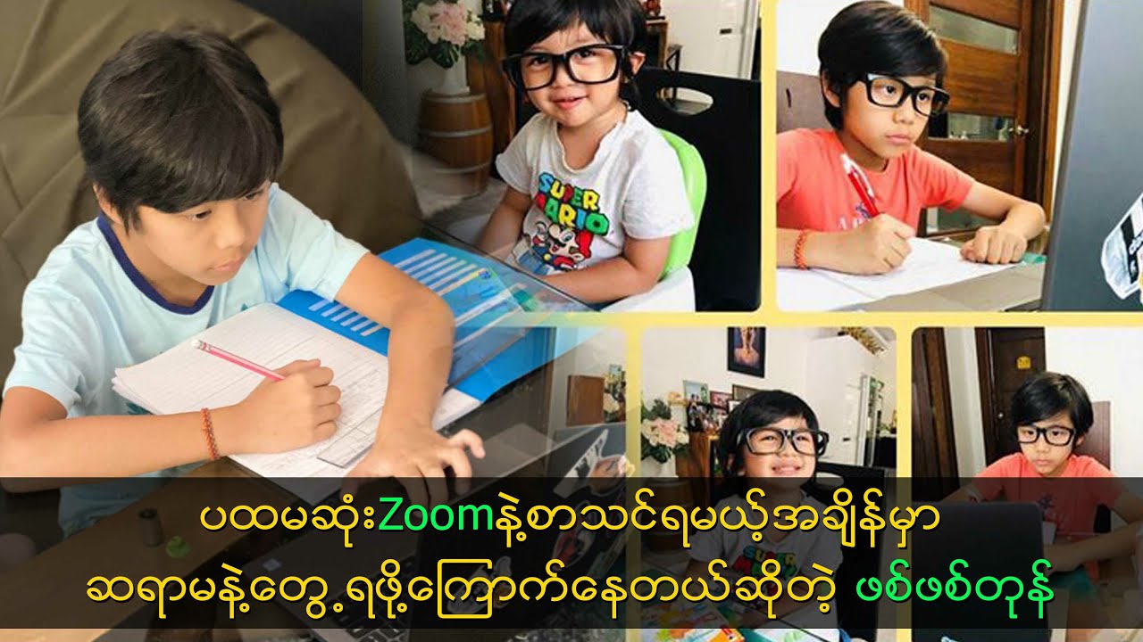 Phit Phit Tone + Chit Chit Tone - YouTube