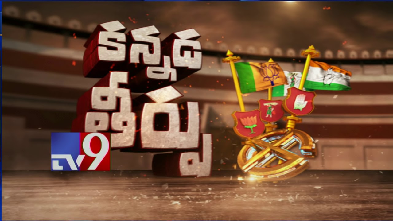 Karnataka verdict: The complete scenario explained by TV9 Rajinikanth ...