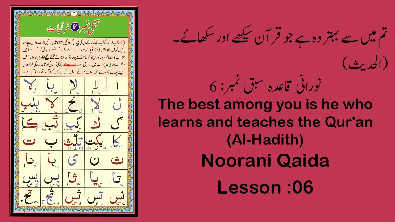 Noorani Qaida Lesson 6 Full In Urdu/Hindi | Arabic Alphabet | Huroof al ...