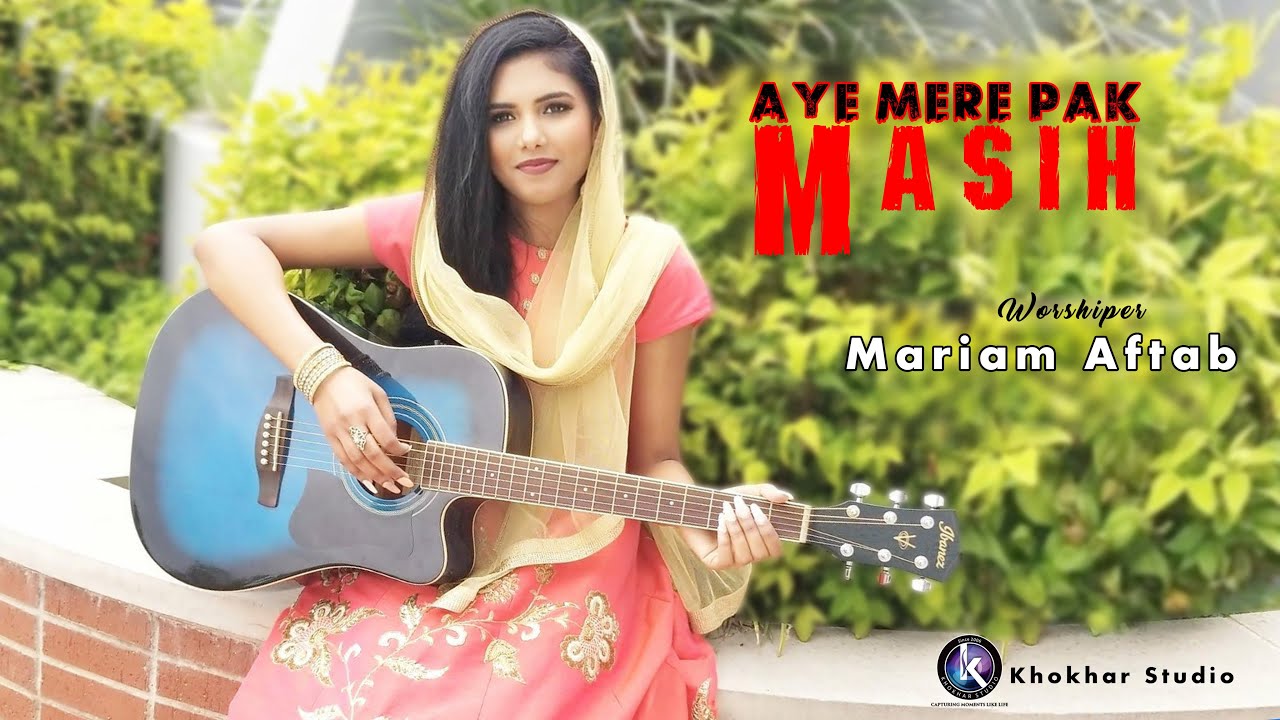 Aye Mere Paak Masih ll Mariam Aftab l New Masihi Geet l Khokhar Studio ... Aye Mere Paak Masih ll Mariam Aftab l New Masihi Geet l Khokhar Studio ...