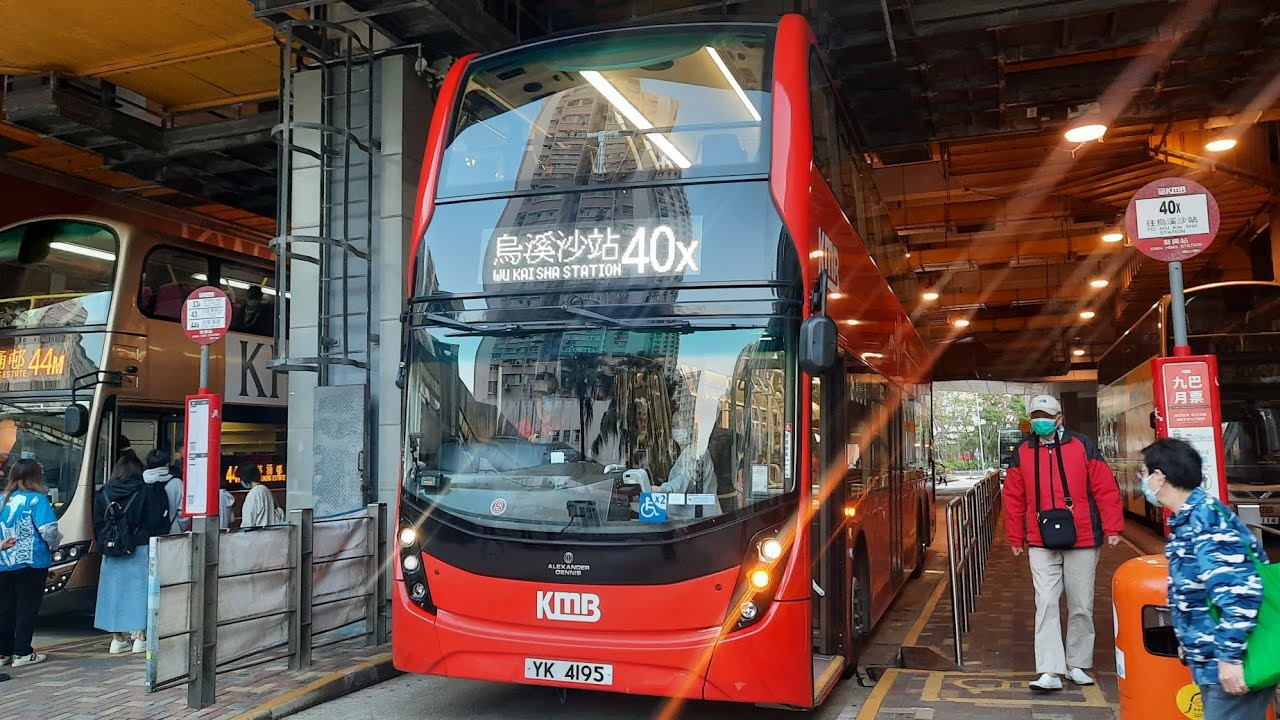 KMB S-Spare E6X257 YK4195@40X駛離葵興站巴士總站 - YouTube