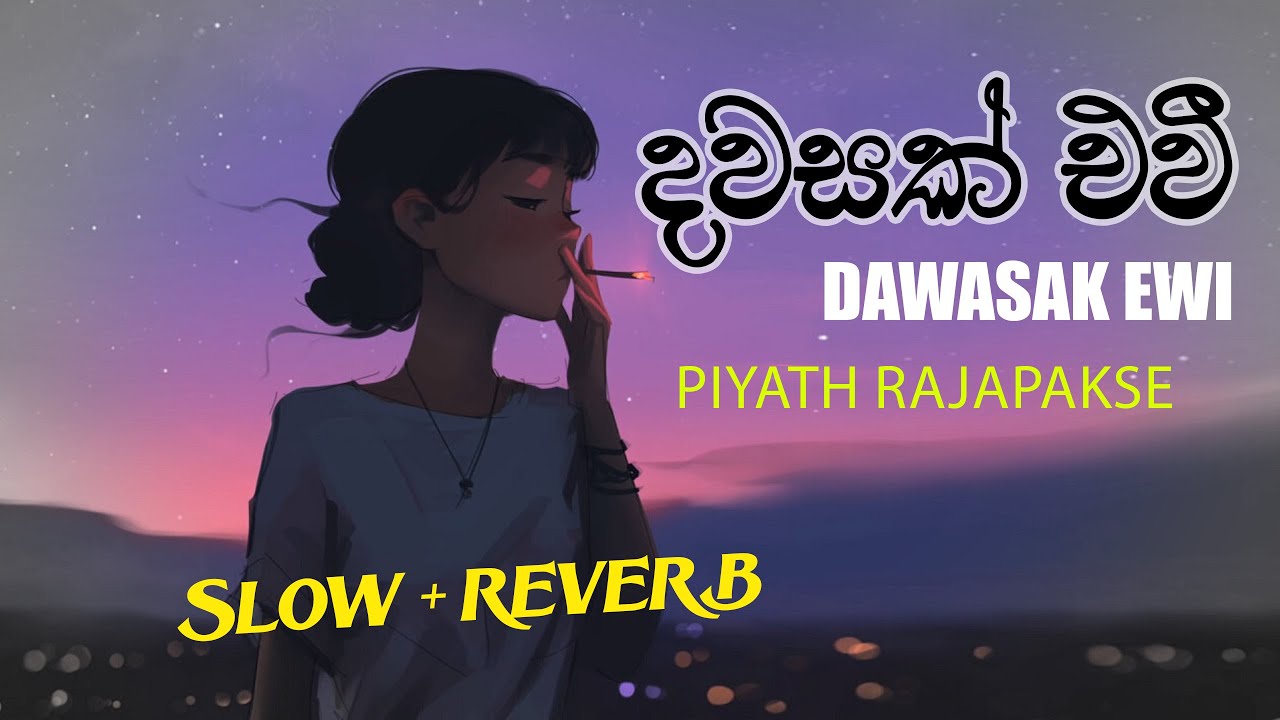 Dawasak Ewi ( දවසක් ඒවි ) | Piyath Rajapakse (Slow + Reverb) Lofi ...