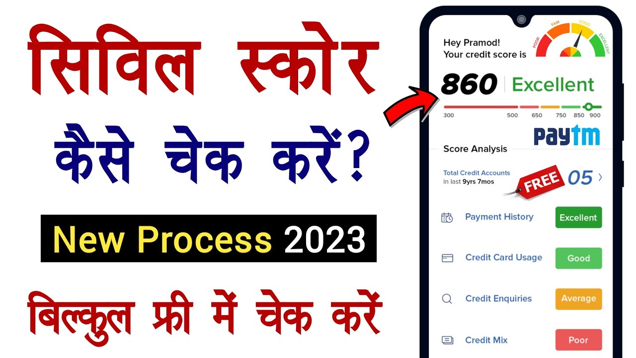 Cibil Score Kaise Check Kare | How to Check Cibil Score | Paytm Se ...