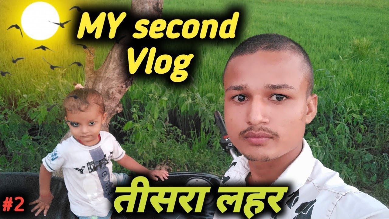 MY Second Vlog | Rahul Vlog | Second Vlog - YouTube