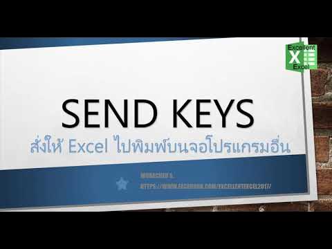 Excel VBA Sendkeys Command - YouTube