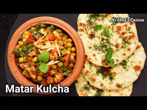 Matar Kulcha || Street Style Matar Kulcha || मटर कुलचा || Krishna's ...