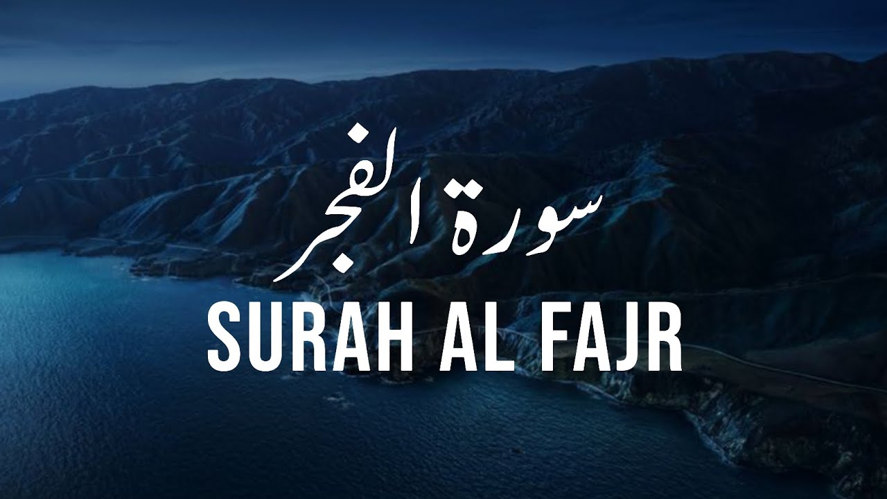 Surah Al Fajr With Urdu Translation Beautiful Tilawat e Quran Best ...