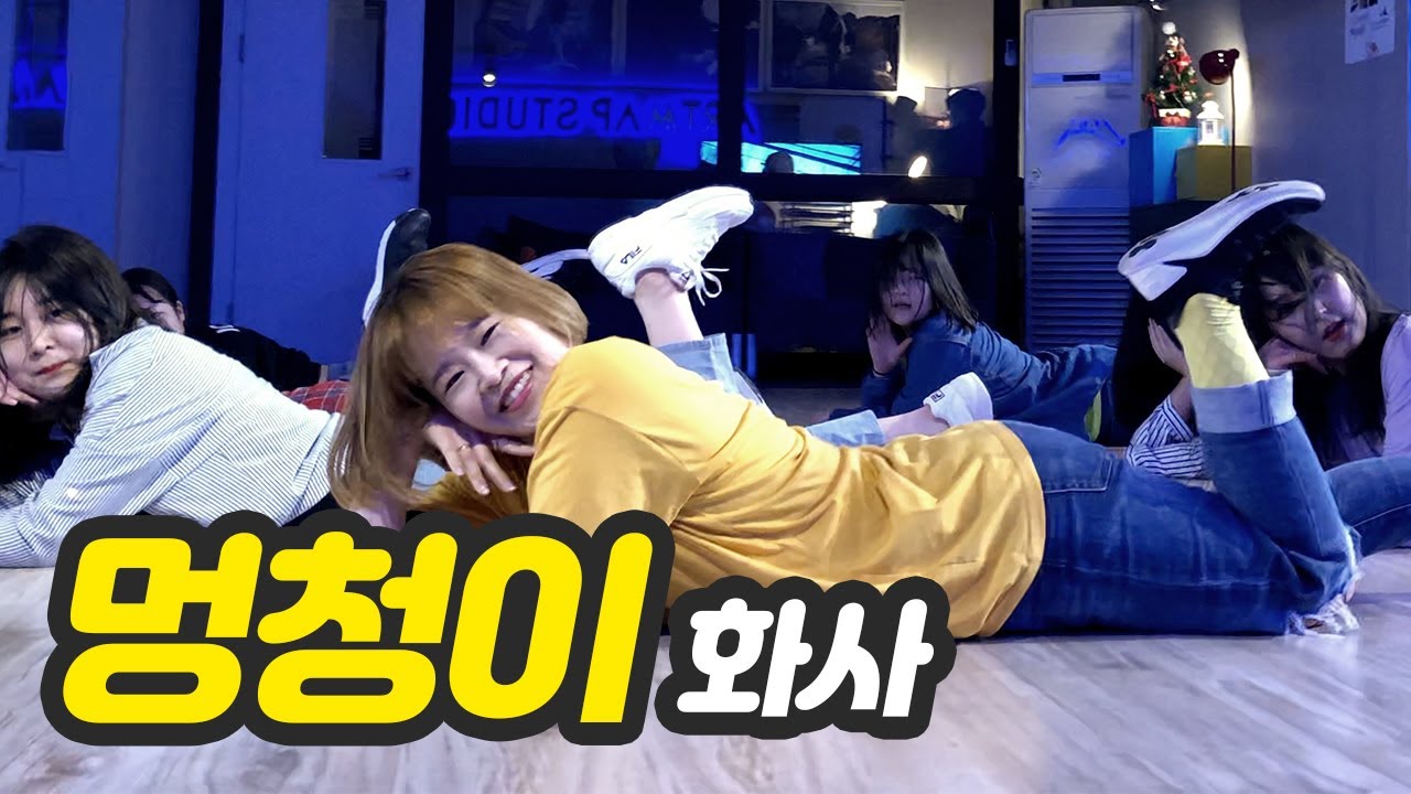 [ARTMAP STUDIO] 화사-멍청이 댄스커버 안무배우기 /Hwasa-twit dance cover by SHINNA ...