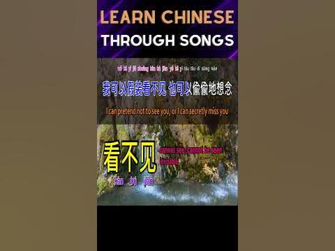 Learn Chinese Songs: English Lyrics - YouTube