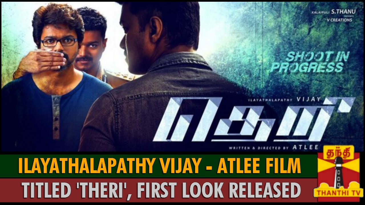 Ilayathalapathy Vijay - Atlee Film Titled 'Theri', First Look Released ...