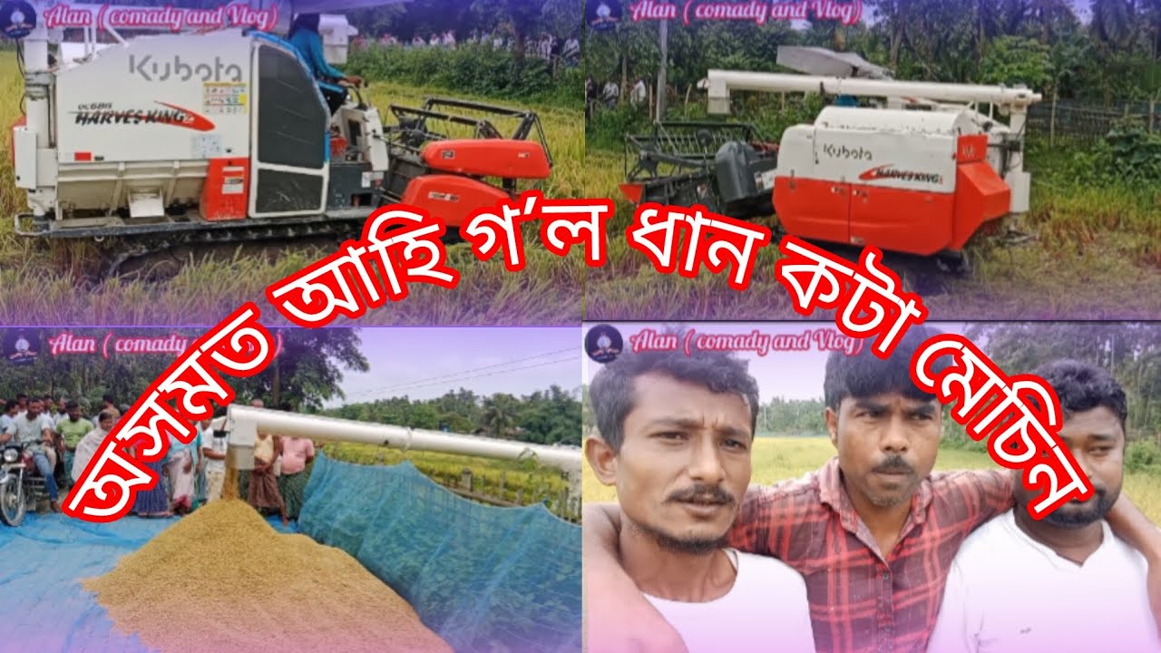 #assamese #viral #video #assaamese_facebook_viral please My channel ...