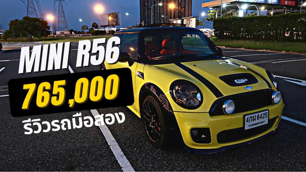 Review Mini R56 - YouTube