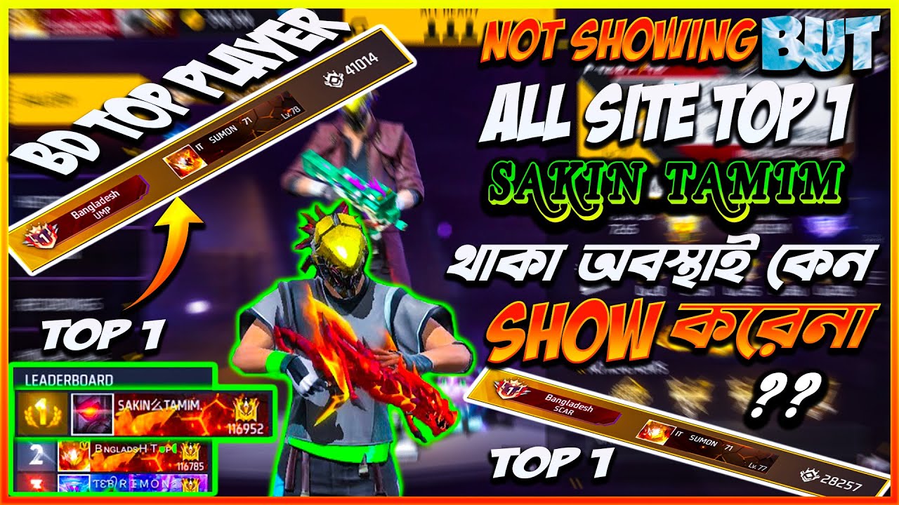 LAST 1 MATCH খেলে TOP1 DONE করলাম😎। SAKIN TAMIM TOP1 DONE.😍 - YouTube