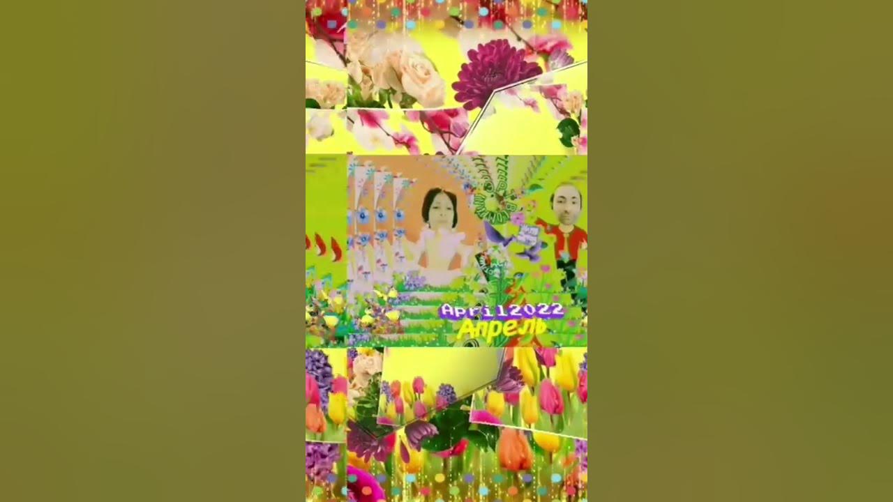 Апрель - YouTube