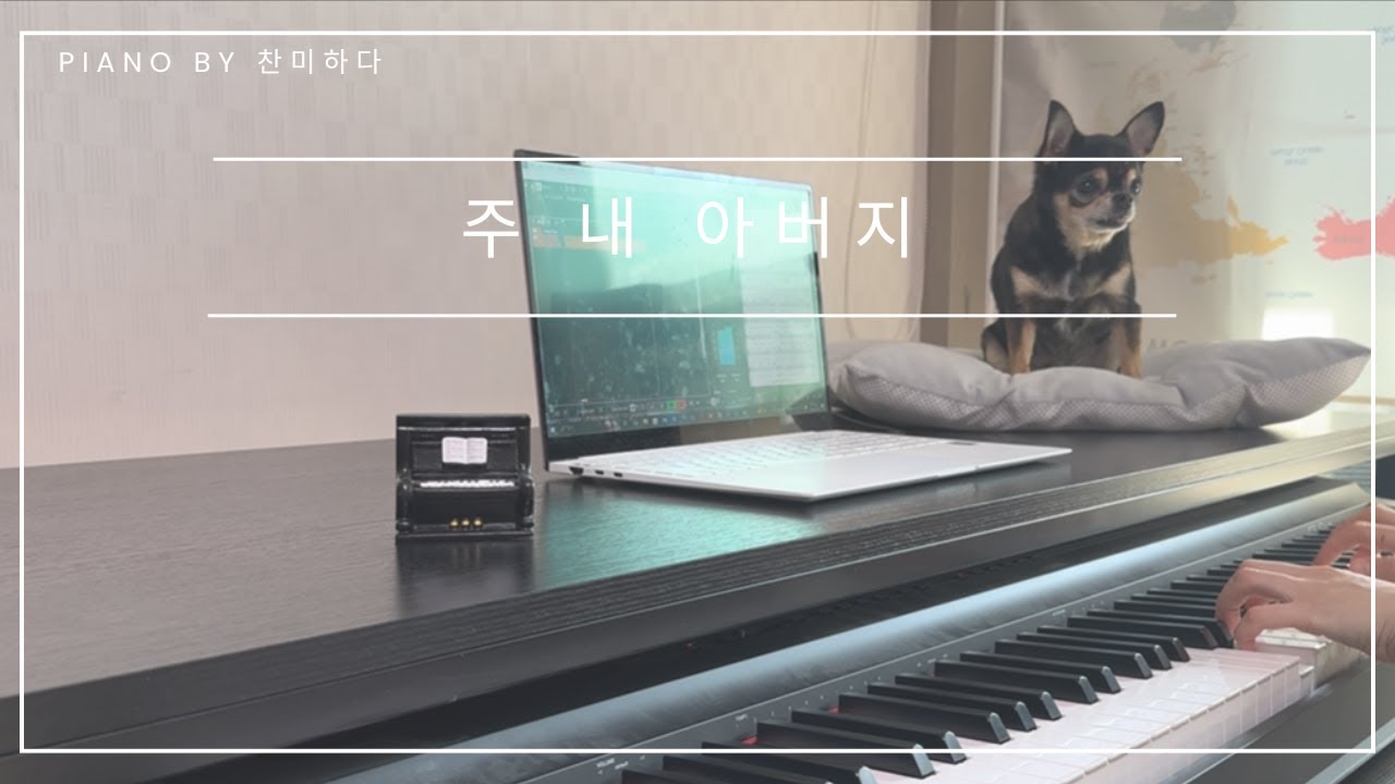 주 내 아버지 부제 변함없이 우리를 일으키시네 By 찬미하다 Youtube