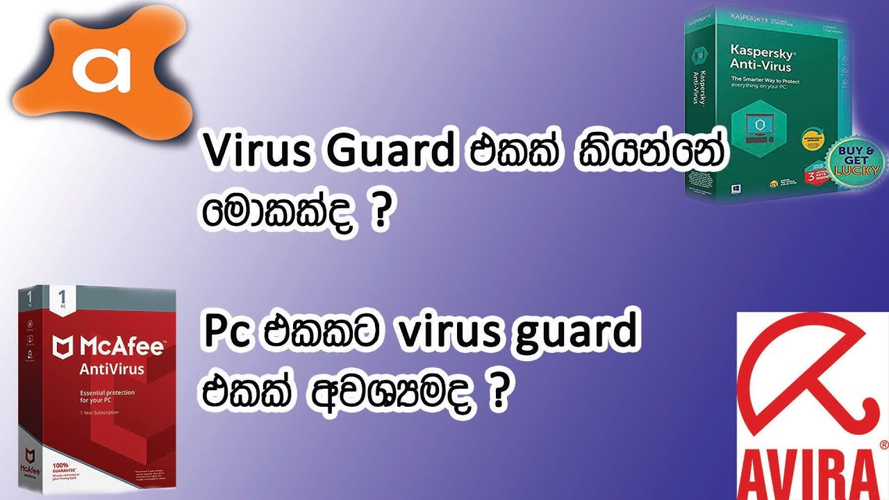 virus guard එකක් කියන්නේ මොකක්ද, pc එකකට virus guard එකක් තියෙන්නම ඕනෙද ...