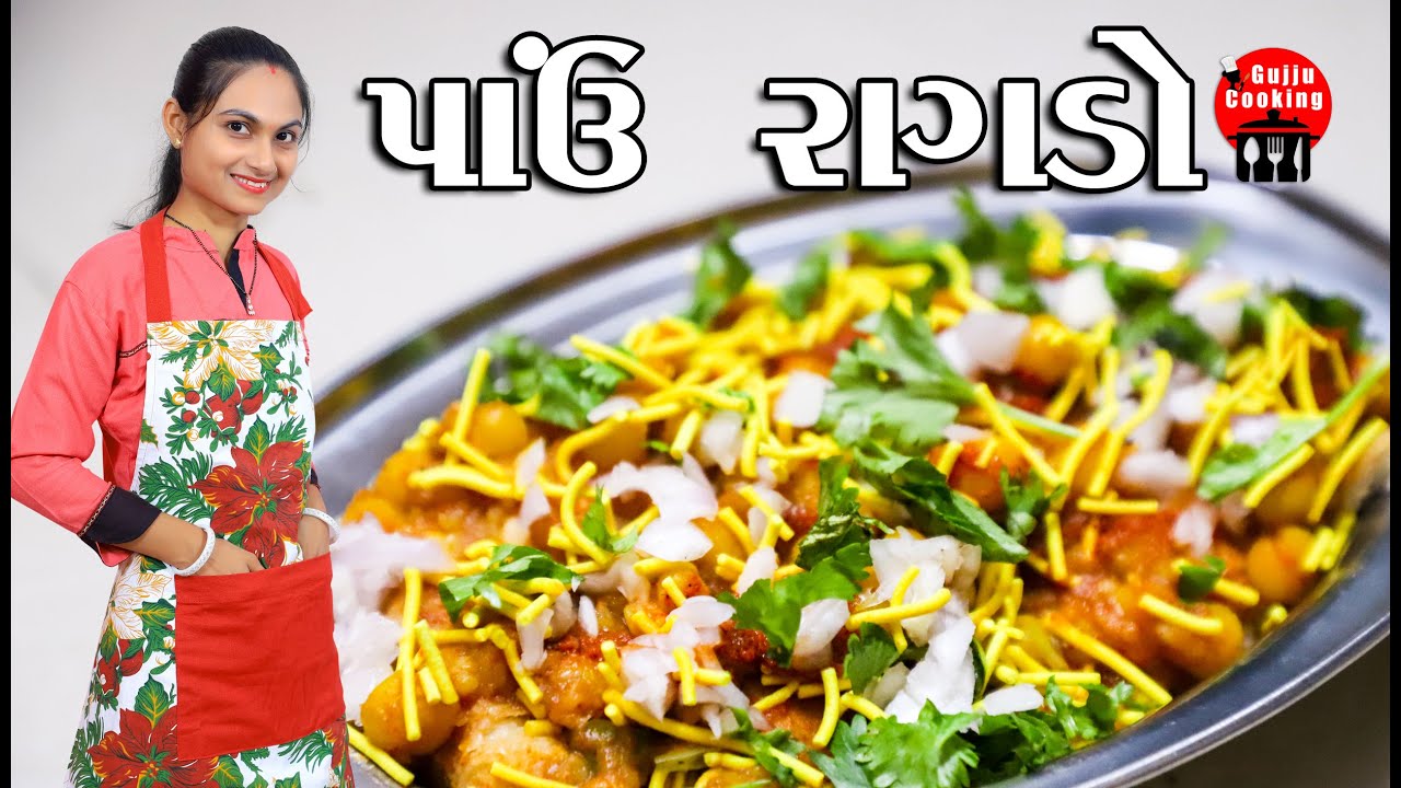 pav ragda recipe in gujarati-How To Make pav ragda at Home ...
